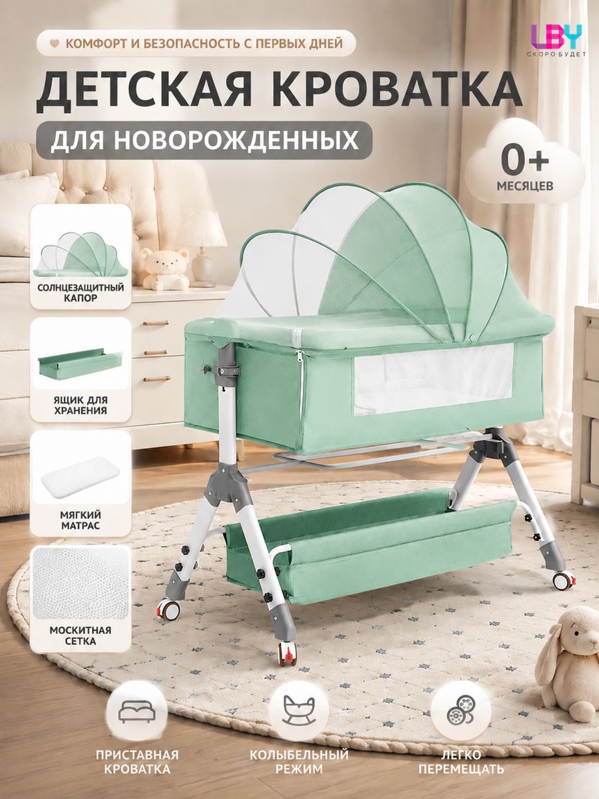 Кровать детская 55х92х84 см, светло-зеленый