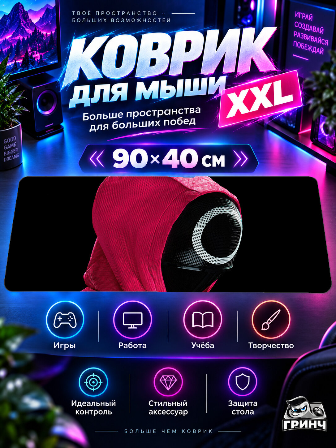 Большой игровой коврик для мыши и клавиатуры Squid Game / Игра в кальмара — оxранник в розовом капюшоне 90х40 см XXL