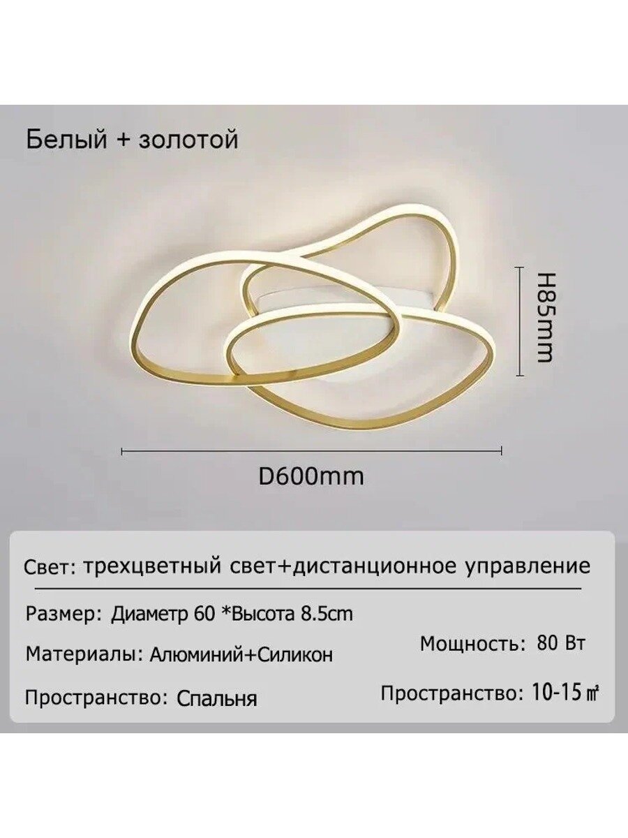 Luo yi Светильник LED 105 Вт настенно-потолочный золотой, для повседневного использования