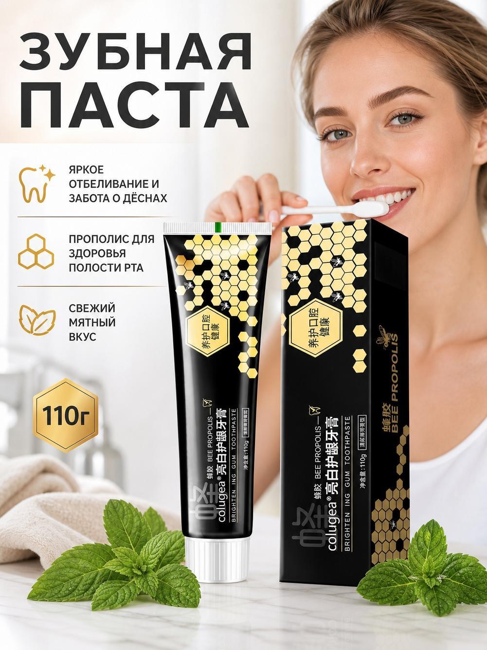 Зубная паста