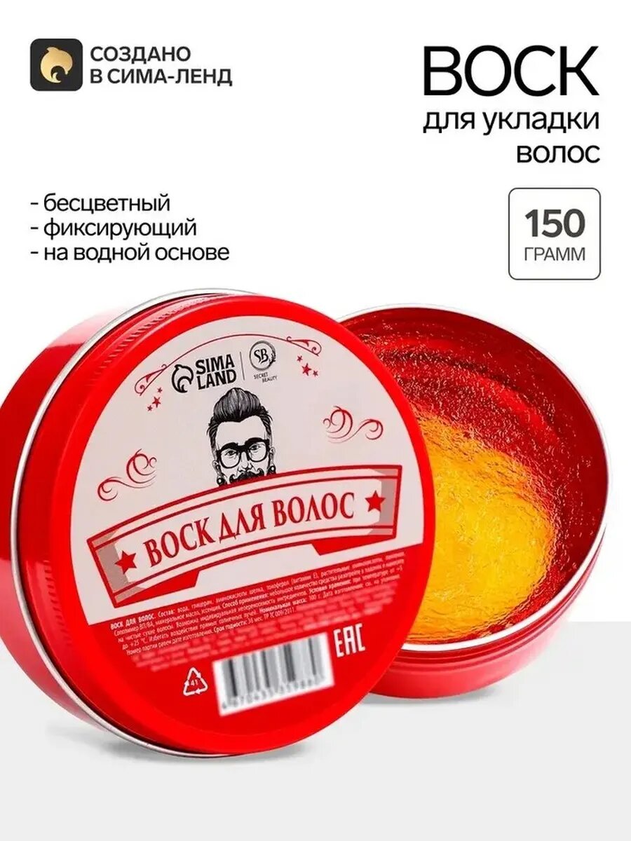 Легкий водный воск для укладки волос