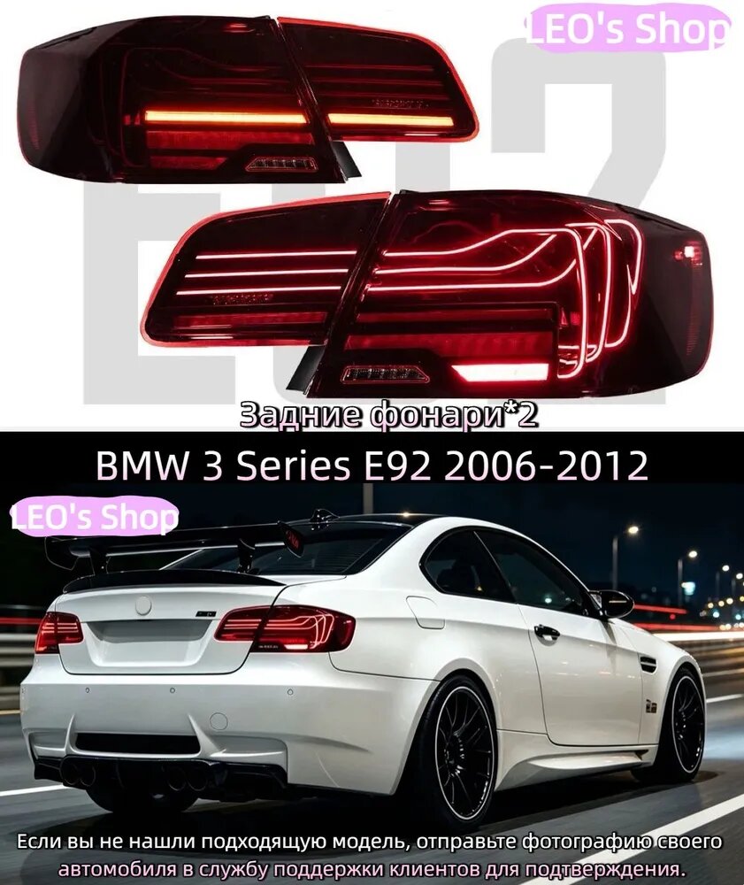 Фара автомобильная, 4 шт, арт. BMW 3 Series E92 2006-2012