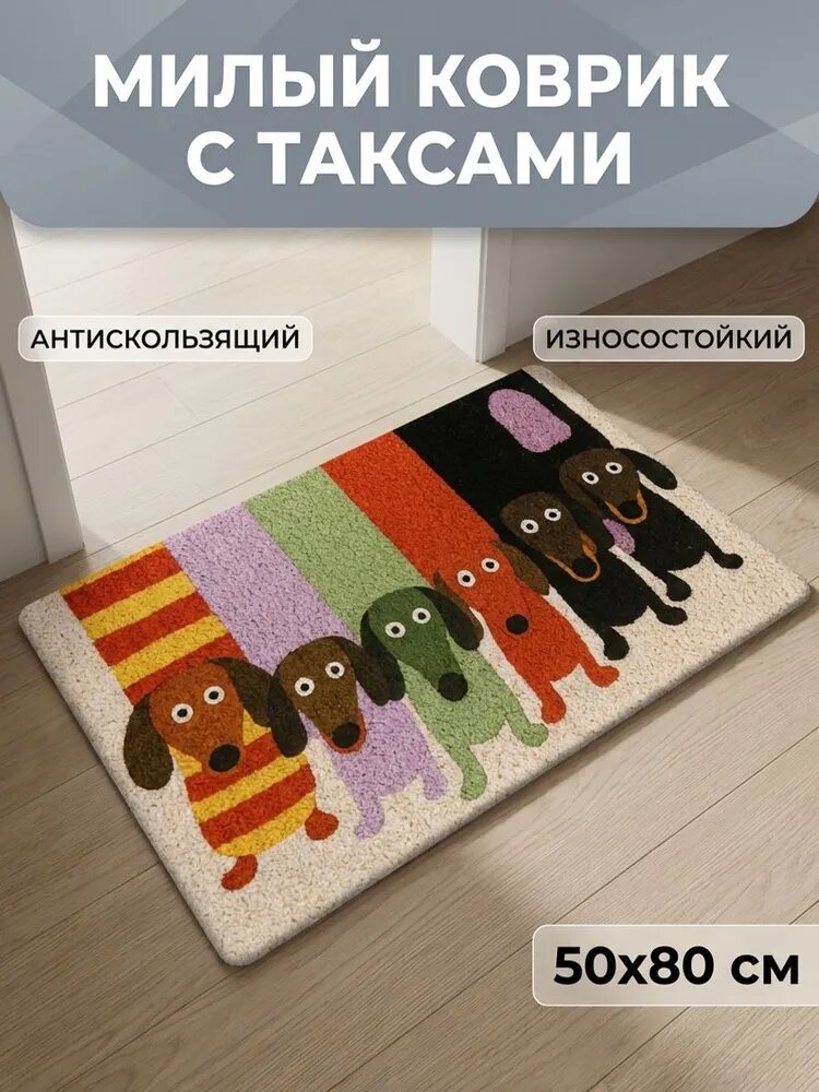 Ковер дорожка Мягкий, устойчивый к пятнам и износу ковер из бархата с кристаллическим покрытием, подходящий для спален, прихожих и кухонных коридоров. 80x50 см