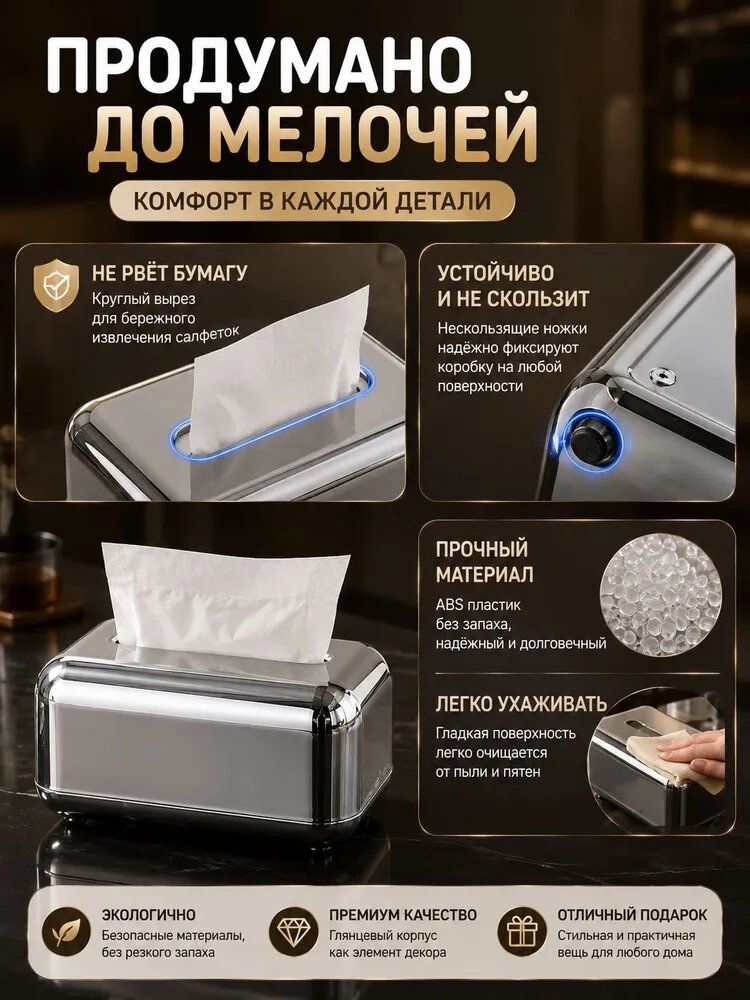 Салфетница 1 шт. — фото 1