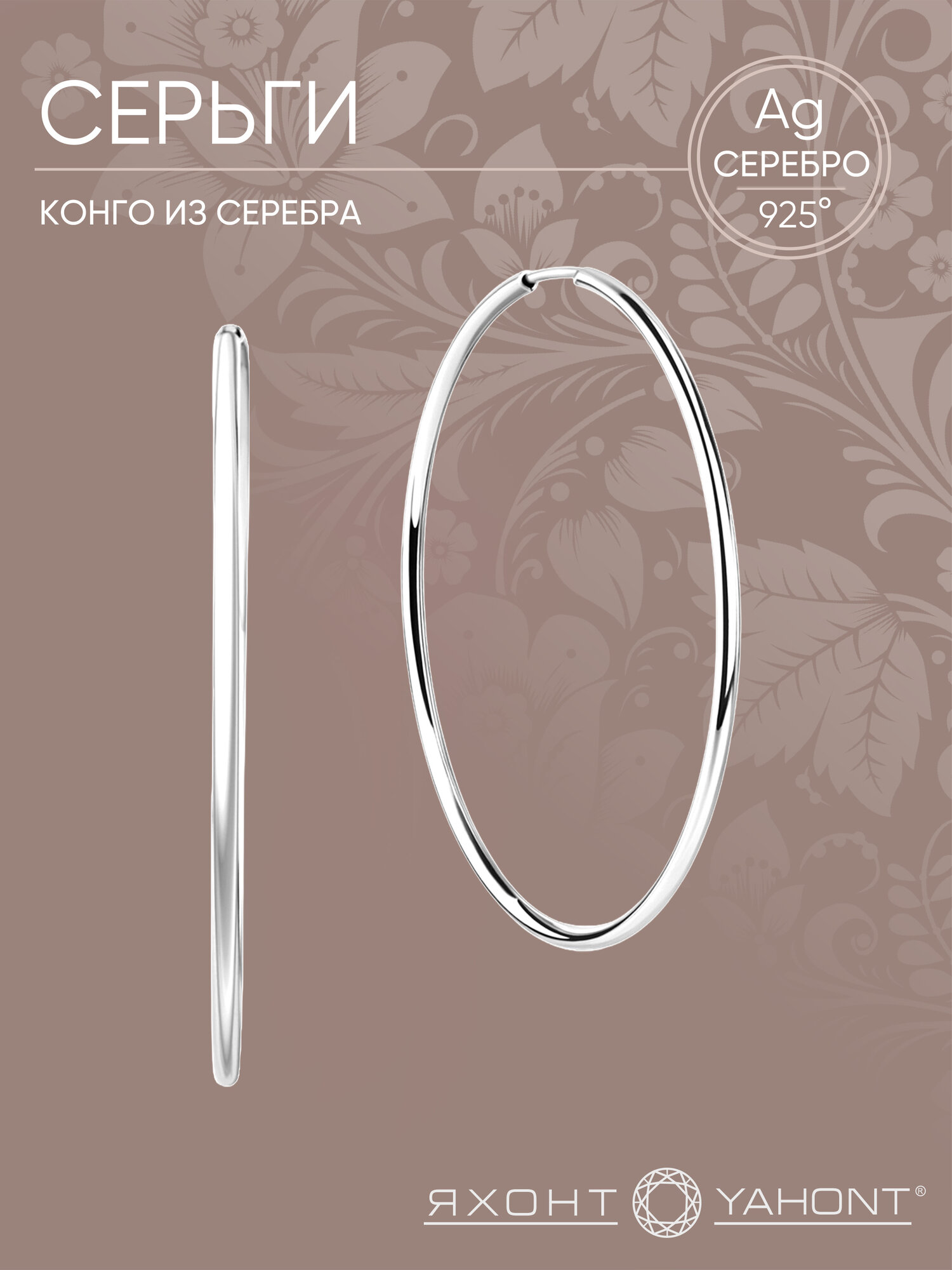 Серьги конго Яхонт, серебро, 925 проба, родирование