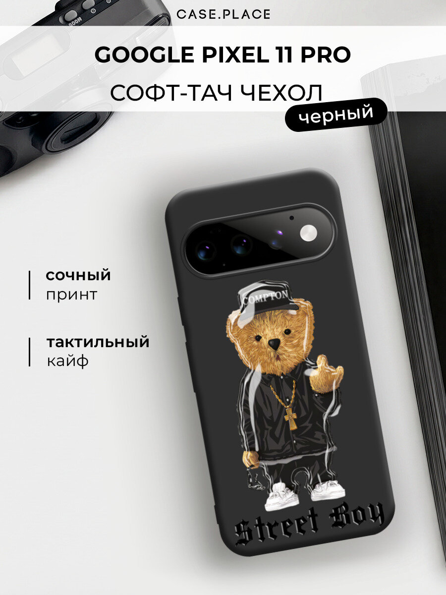Чехол на Google Pixel 11 Pro / Гугл Пиксель 11 Про c принтом Уличный пацан