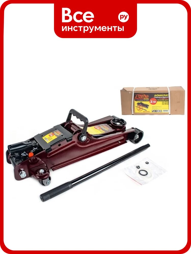 Гидравлический домкрат GARDE Low Profile series 2.5 т, подкатной, 85-385 мм DGP33004