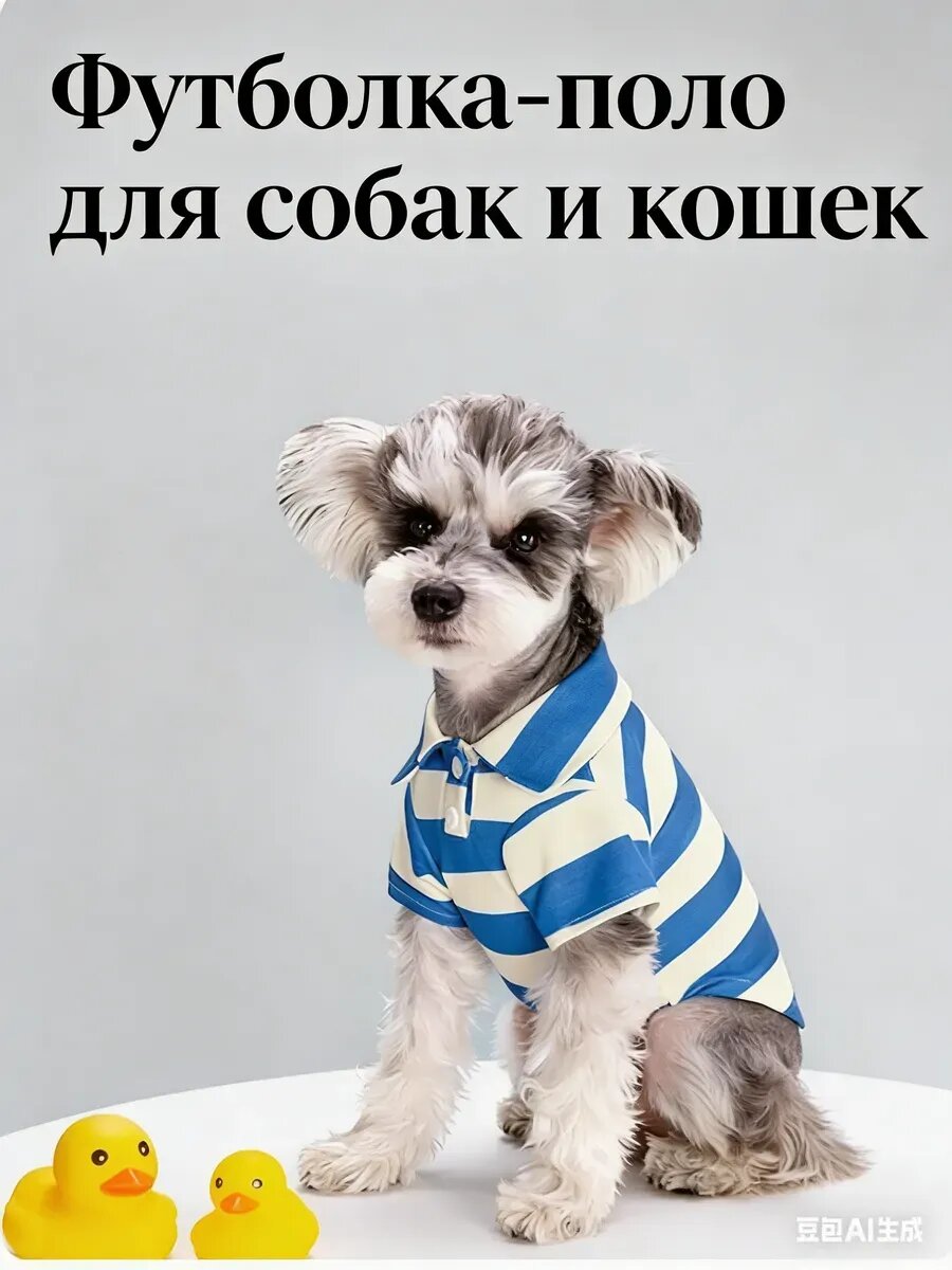 Футболка для собак и кошек. Поло