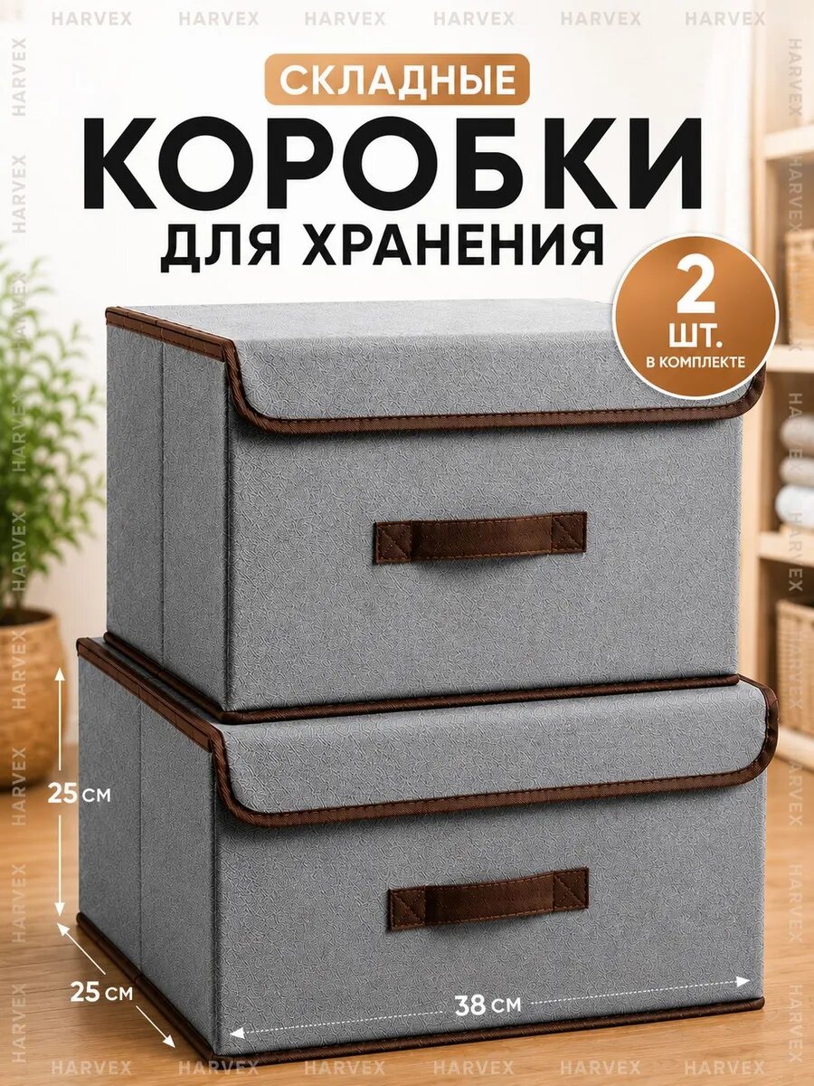 Коробка для хранения вещей с крышкой, кофр,