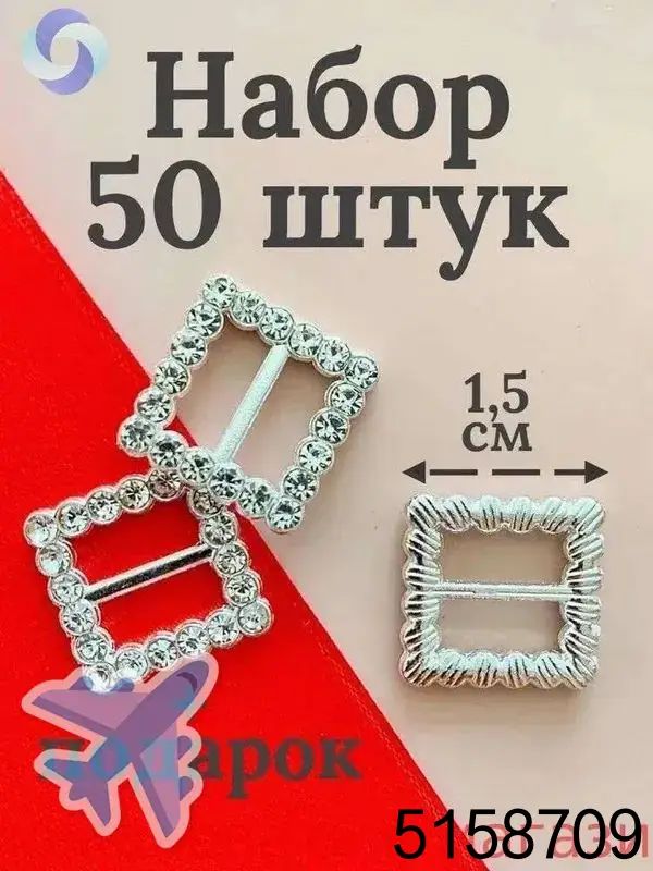 Пряжки кабошоны для рукоделия