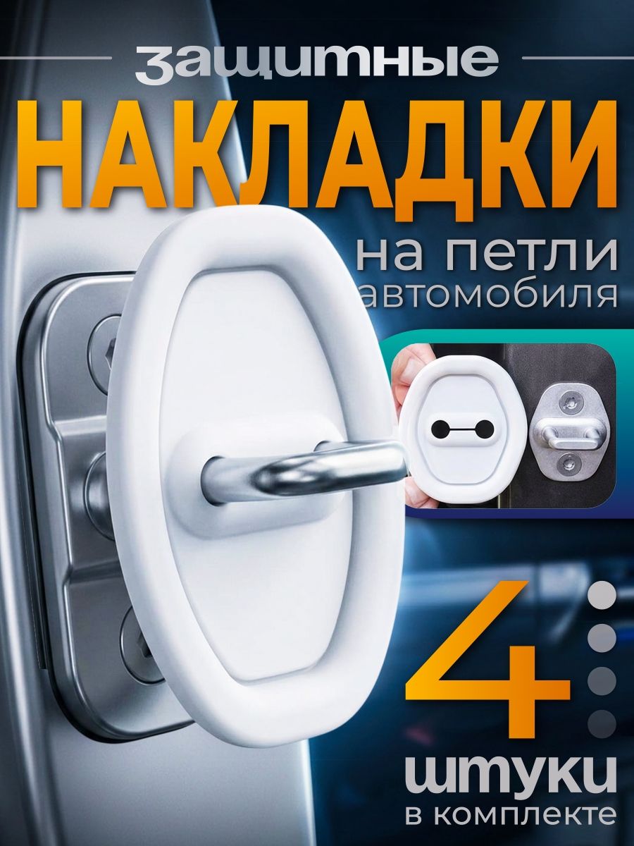 Уплотнитель автомобильный