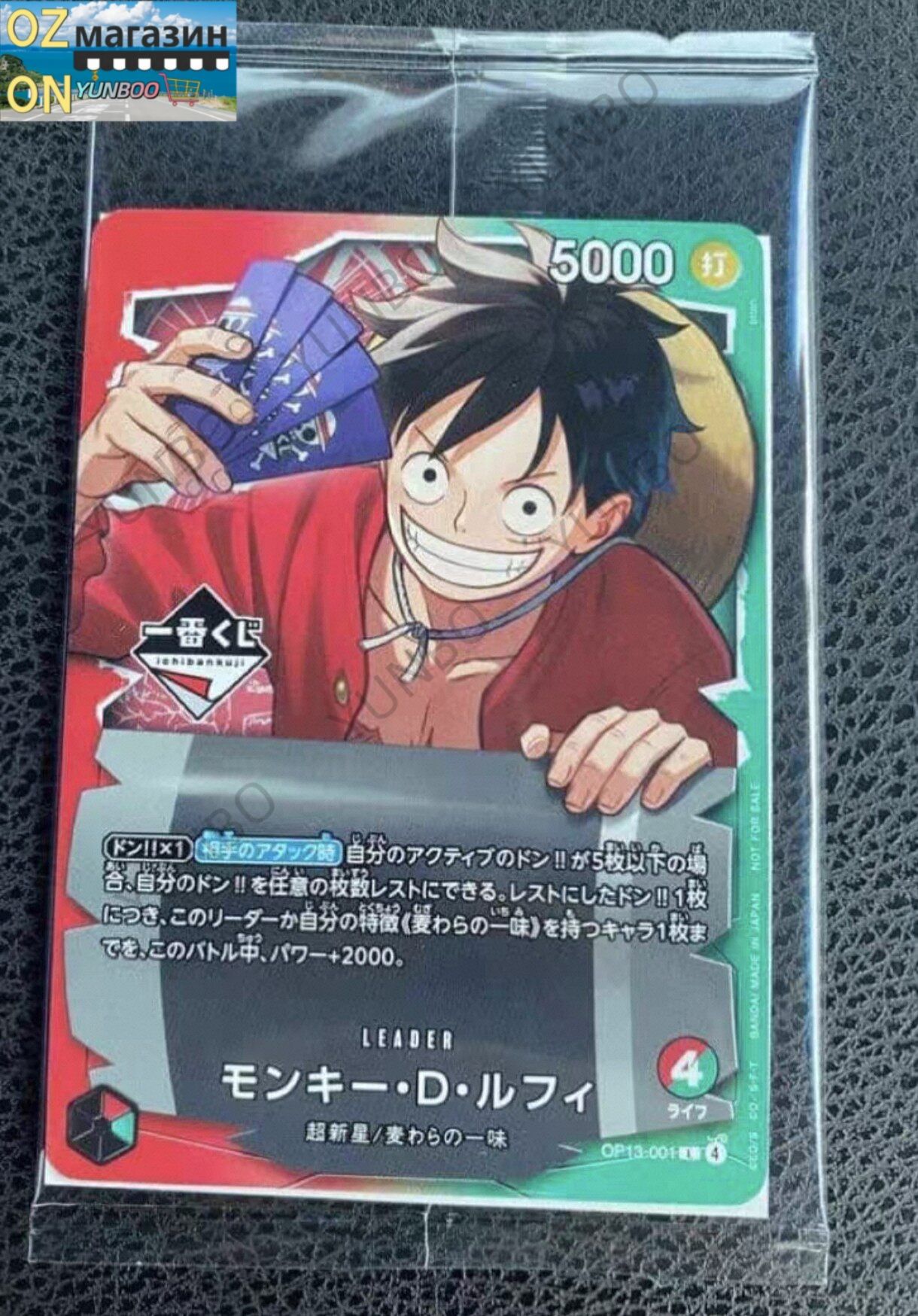 Карта-лидер ONE PIECE CARD GAME Монки Д. Луффи OP13-001 Ограниченная версия Итибан Куджи Японская версия