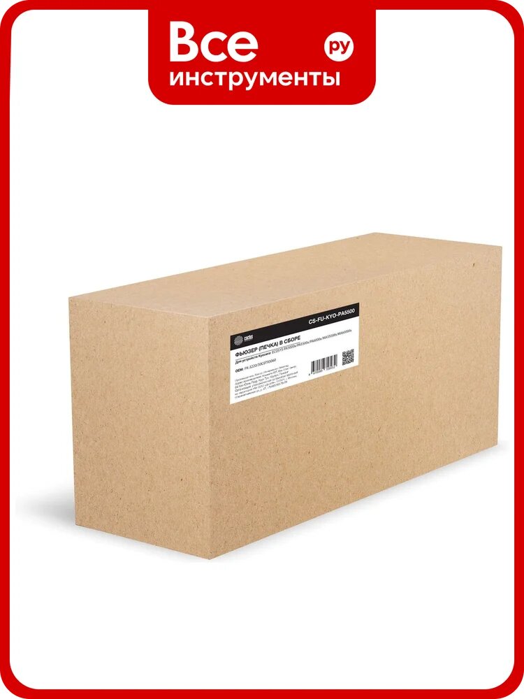 Печка в сборе Cactus CS-FU-KYO-PA5500 (FK-3220/30C0T93060), восстановленная, для Kyocera ECOSYS PA5000x / PA5500 2127827