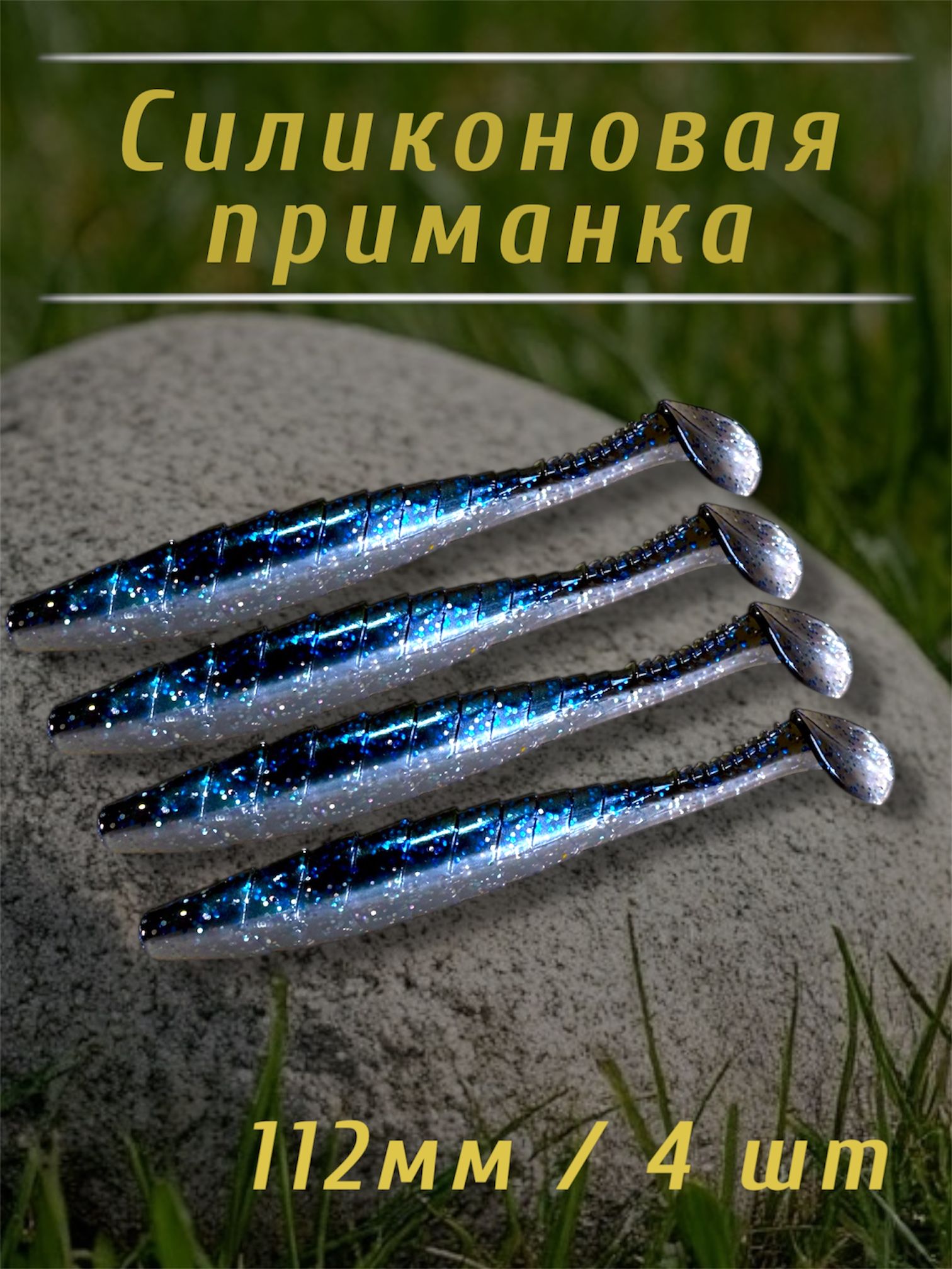 Мягкая приманка для рыбалки/ GEKA. PAL натур /Силиконовая приманка для рыбалки