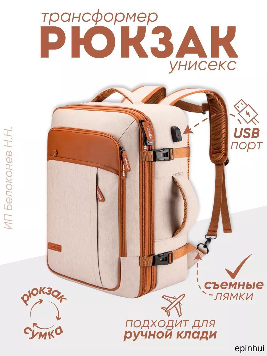 Рюкзак чемодан ручная кладь 55*40*20