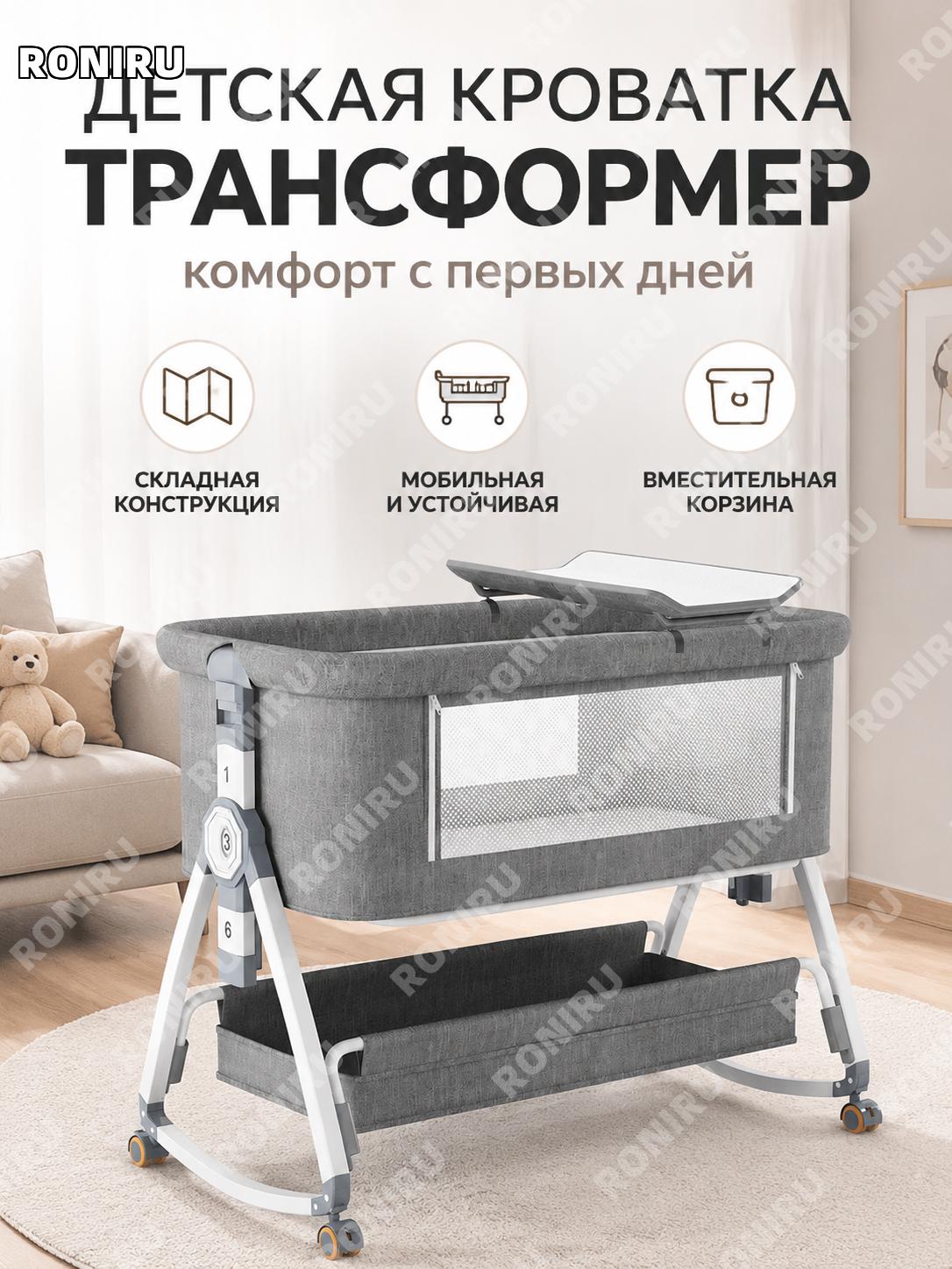 Детская кроватка люлька складная Моранди серый с матрасом корзиной хранения москитной сеткой и столиком B малыша
