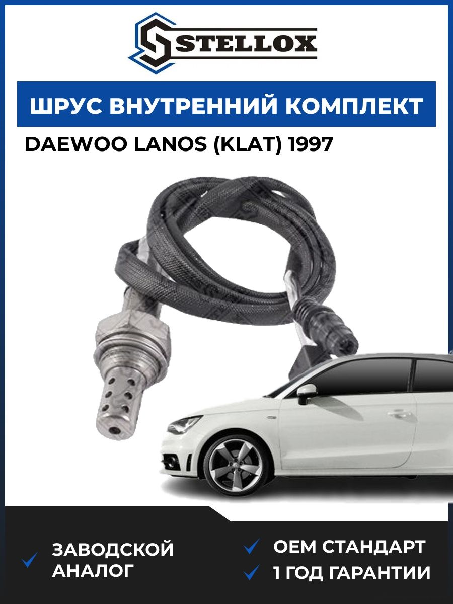 Лямбда-зонд Stellox 2000027SX Дэу Ланос Daewoo Lanos KLAT 1997