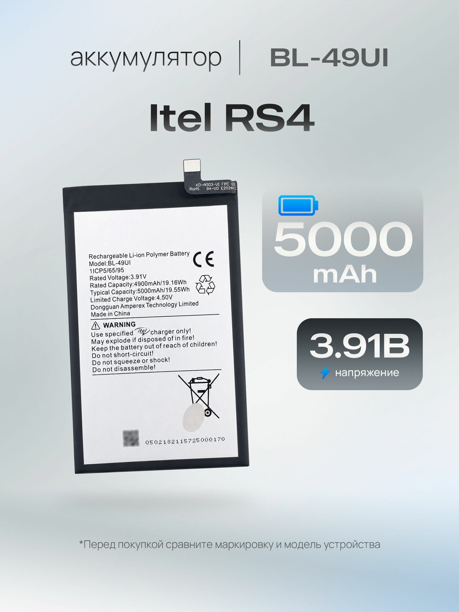Аккумулятор BL-49UI для Itel RS4, сменная батарея для смартфона