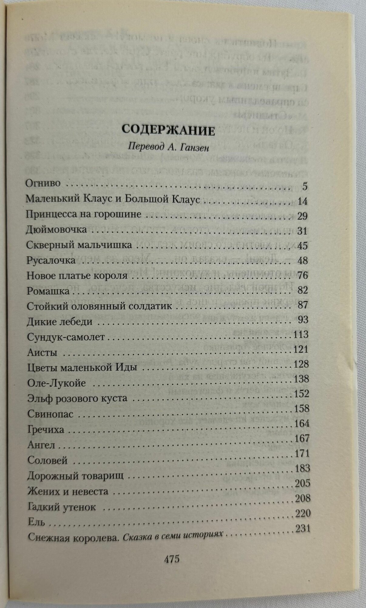 Сказки и истории — фото 1