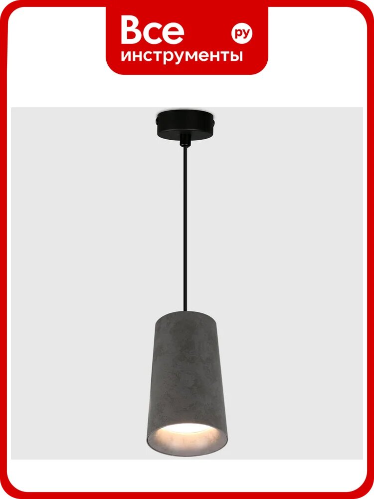Подвес General Lighting Systems Радиант под лампу GU10, GWL-GU10-M-IP20, цвет бетон 662010