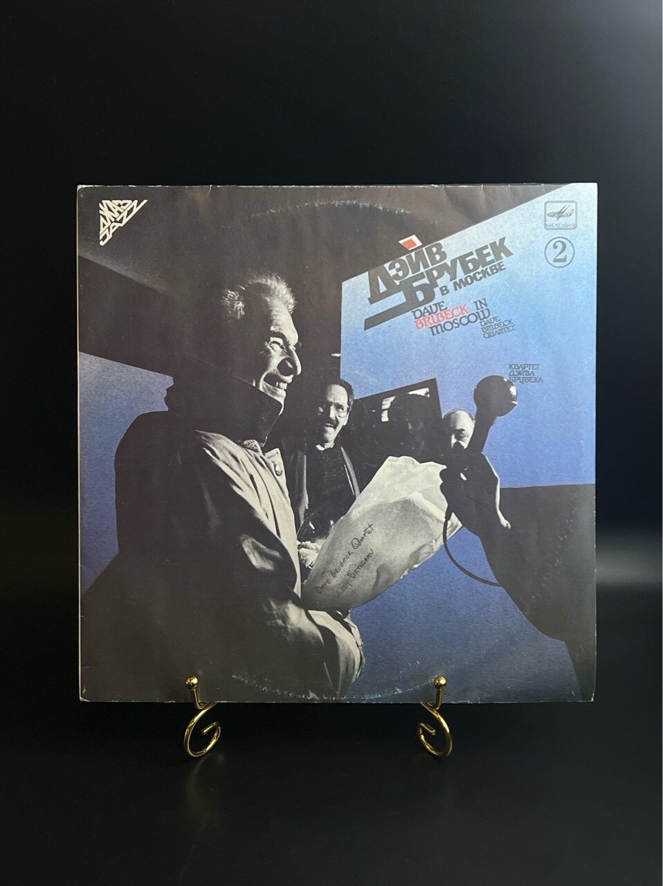 LP (2) Дэйв Брубек В Москве / The Dave Brubeck Quartet. Джаз. Виниловая пластинка 12 дюймов. Мелодия СССР 1990 год.