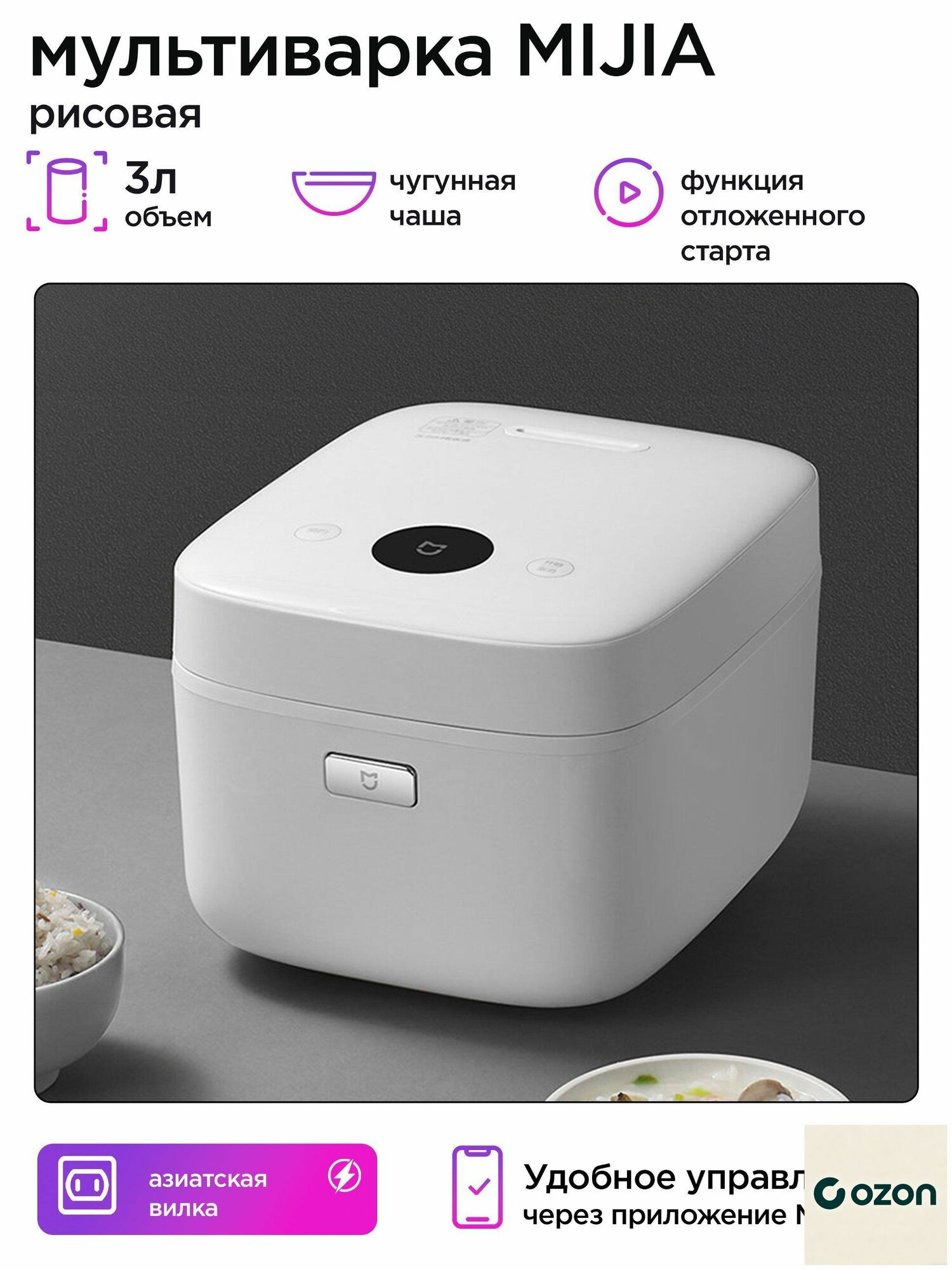 Мультиварка YLIH02CM