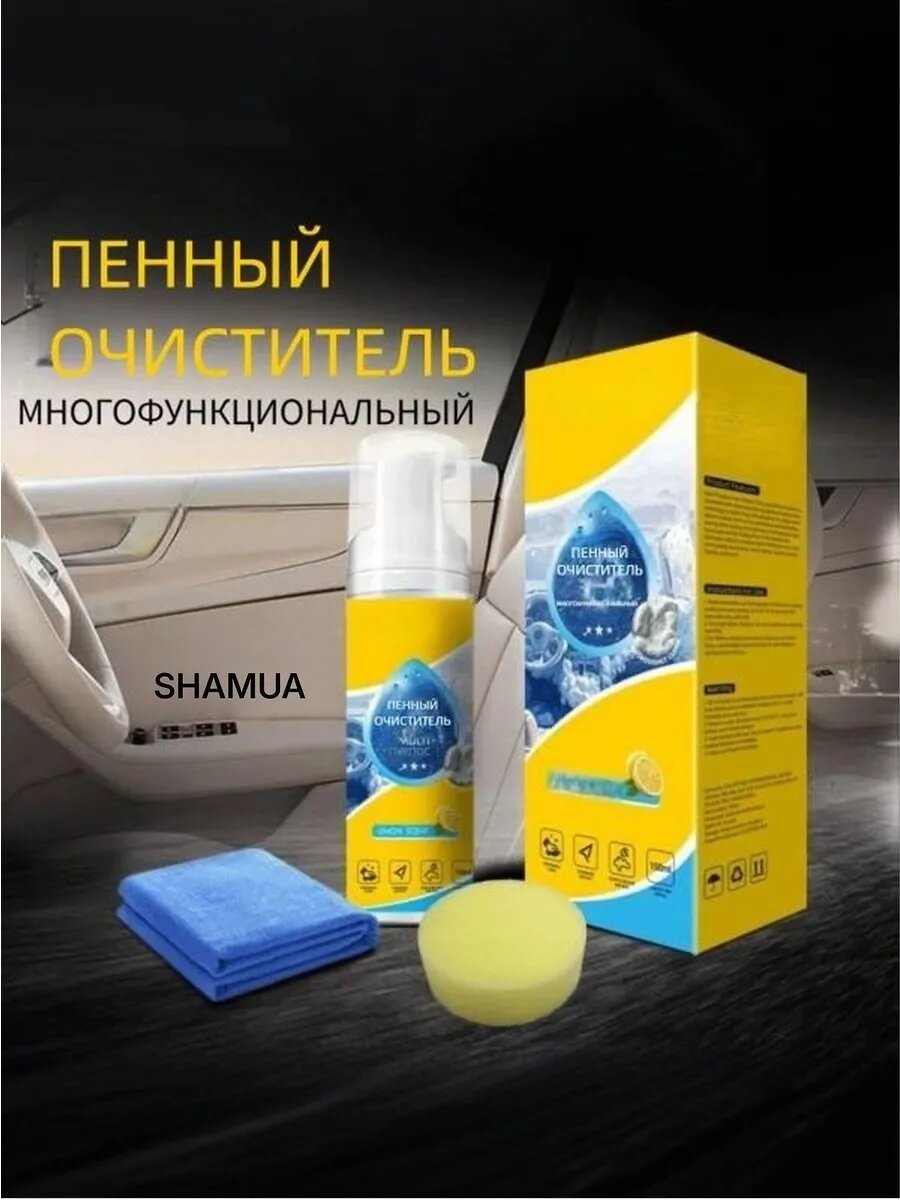 Многофункциональное чистящее средство