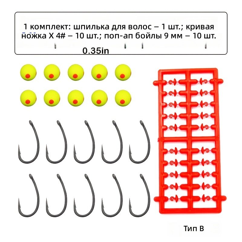 Крючок с изогнутым цевьем и стопор для волосовой оснастки, тип B, 1 комплект, для карповой ловли и поп-ап бойлов