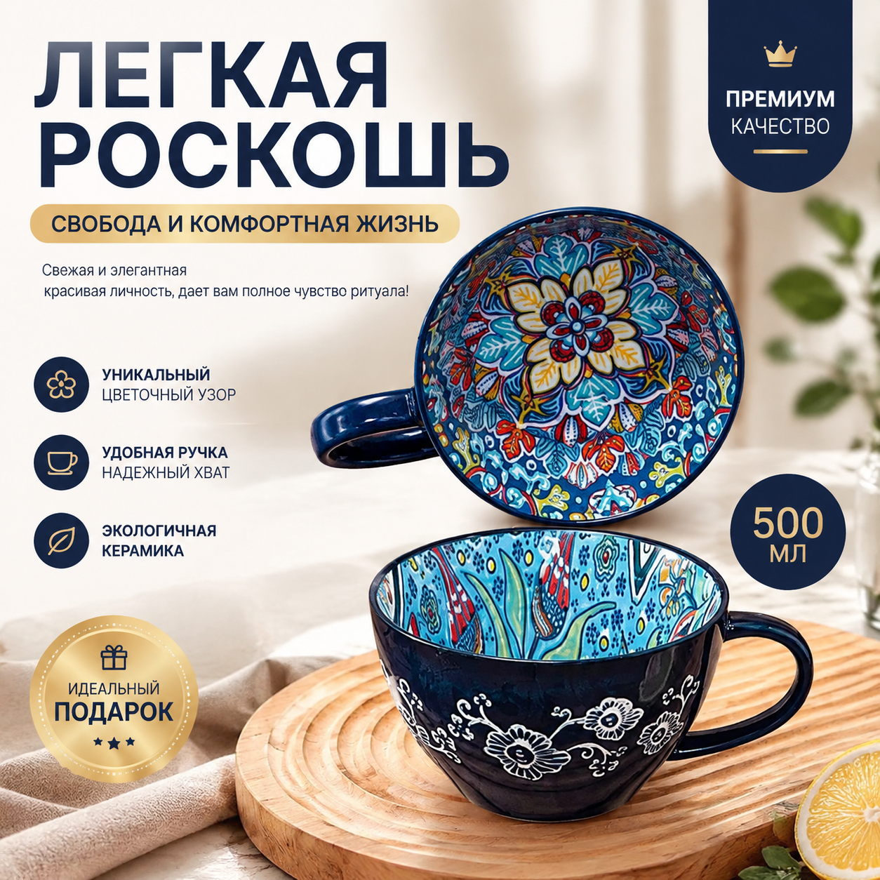 Керамическая миска с ручкой 400 мл в стиле бохо, для супа и салата, жаропрочная для духовки и микроволновки