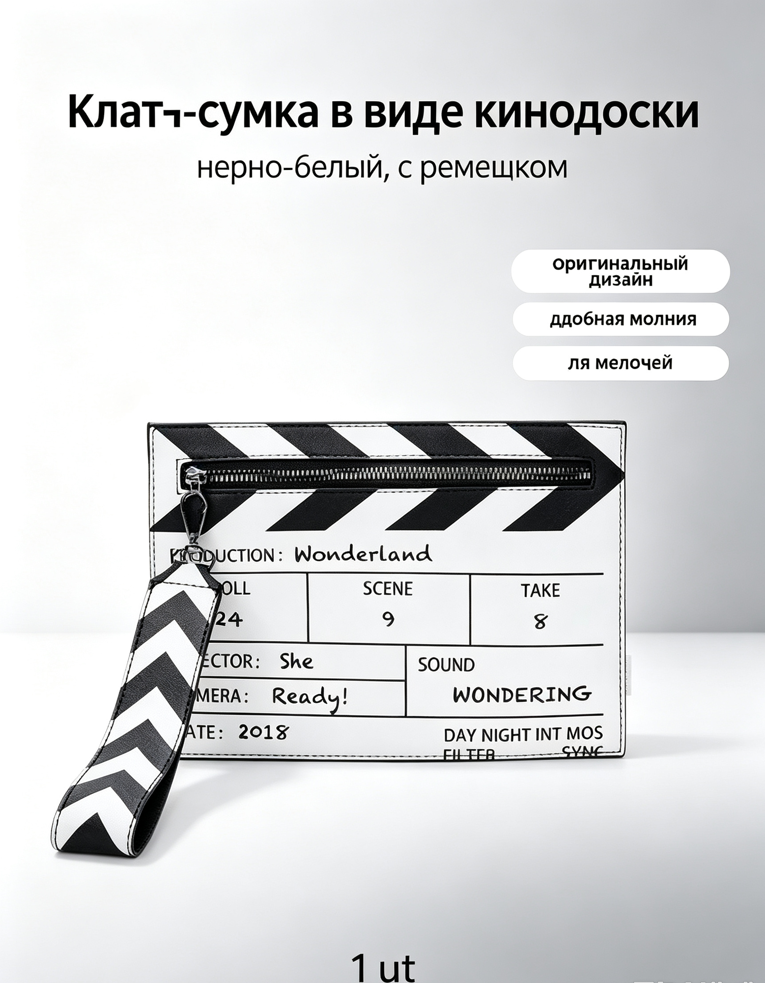 Сумка клатч