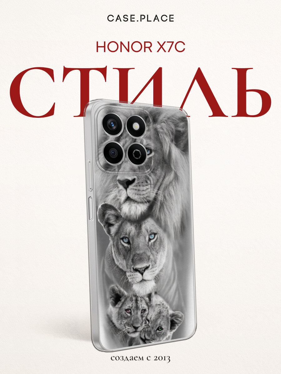 Силиконовый чехол на Honor X7C / Хонор X7C с принтом Львиная семья