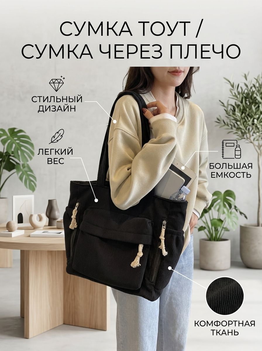 Сумка