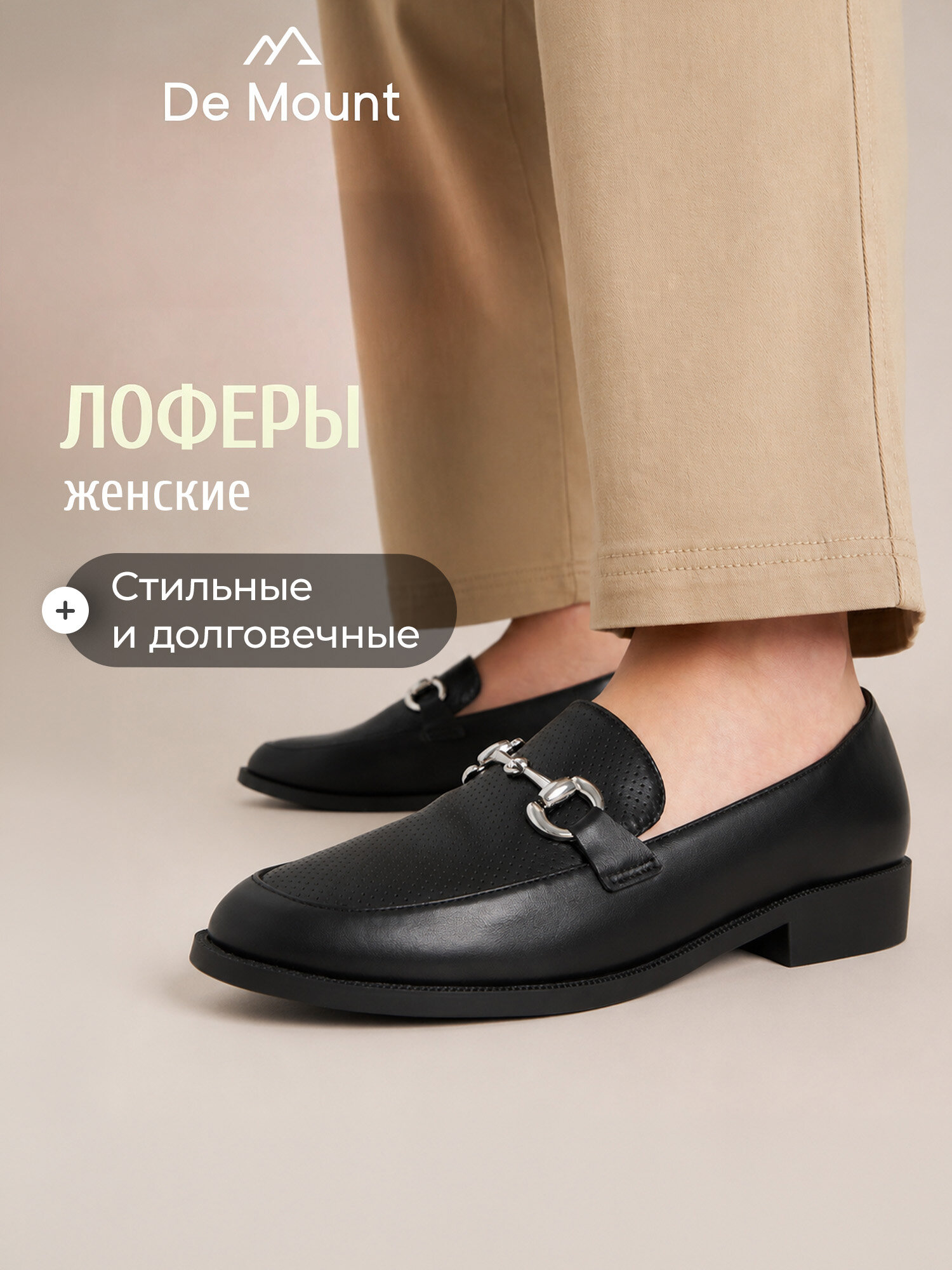 Лоферы CATERINE