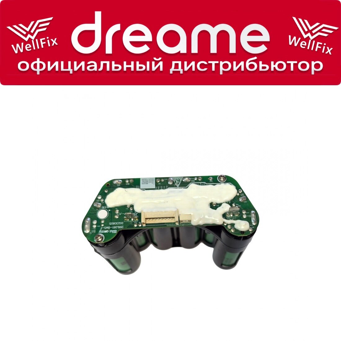Аккумулятор для Dreame H14 Pro