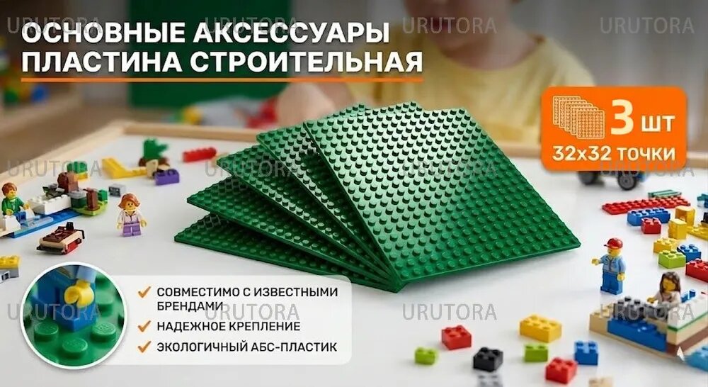 Строительная основа для конструктора набор 3 шт, темно-зеленая пластина 32х32 25.5 см, для сборки леса и фермы, совместима с популярными брендами