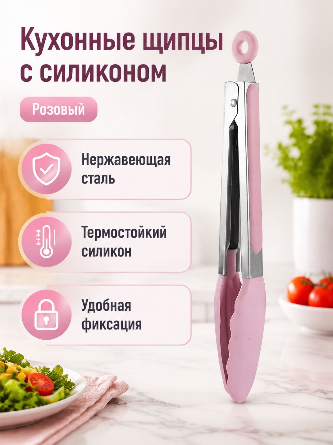 Зажим кухонный, 1 шт