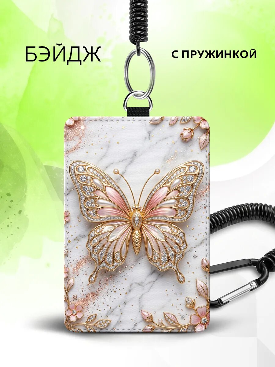 Бейдж на пропуск из эко-кожи с принтом