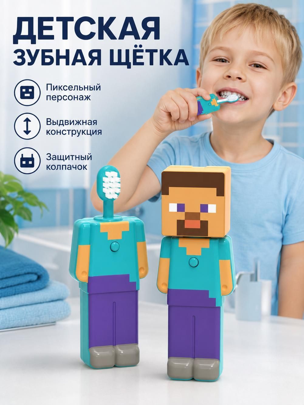 Зубная щетка
