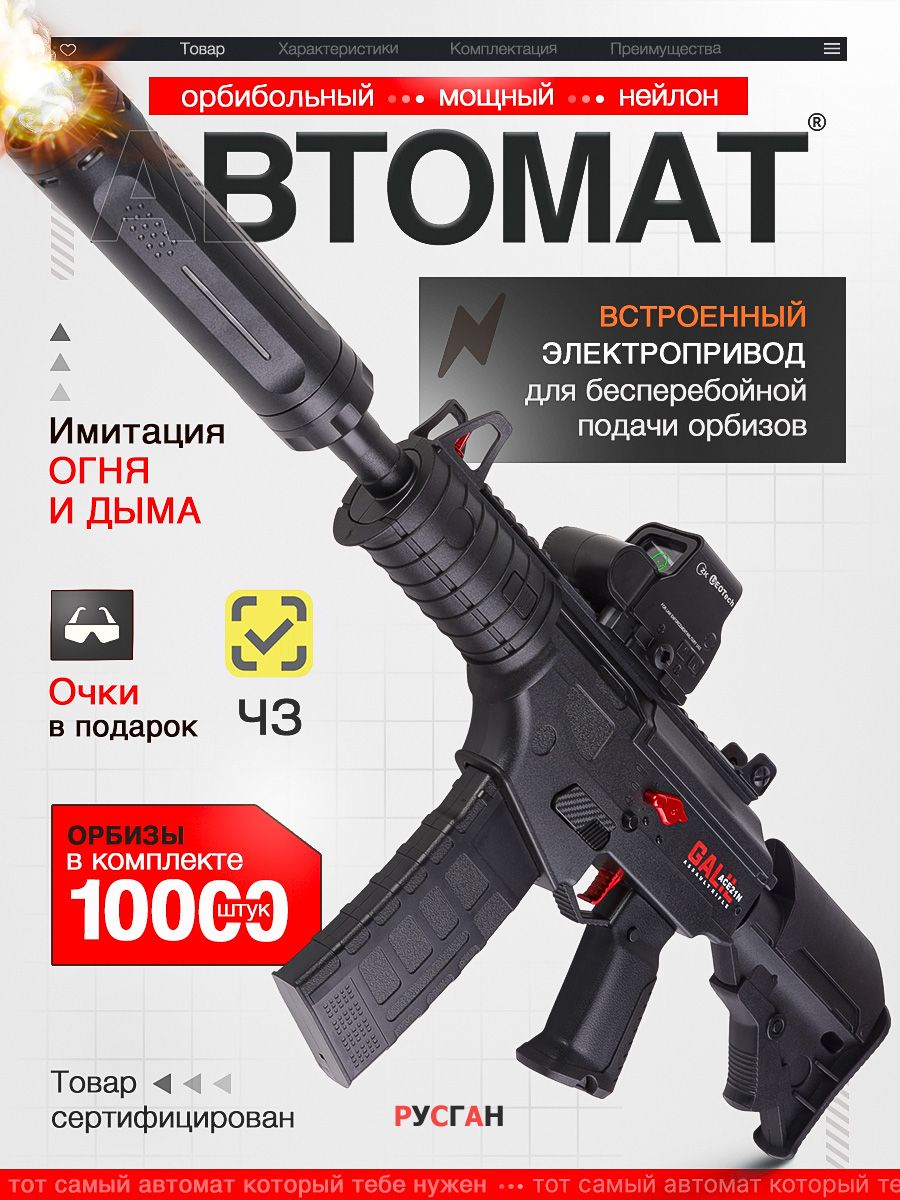 Автомат с орбизами, детский, игрушечный, орбибольный, мощный, ACE21N. черный