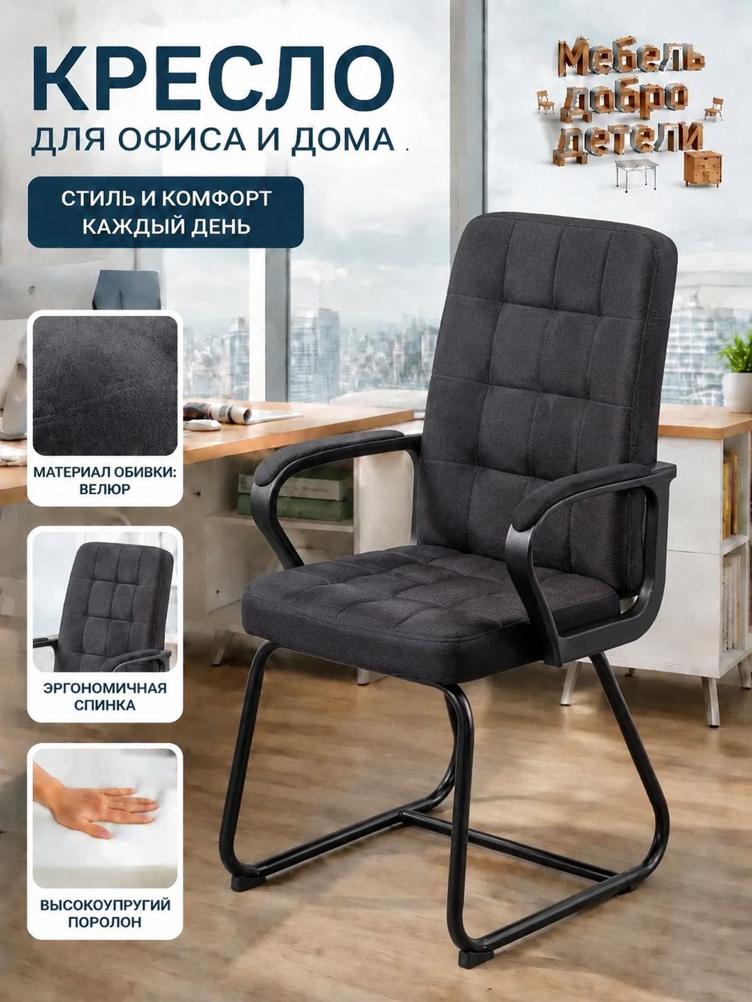 Моральная мебель Офисное кресло, черное,12