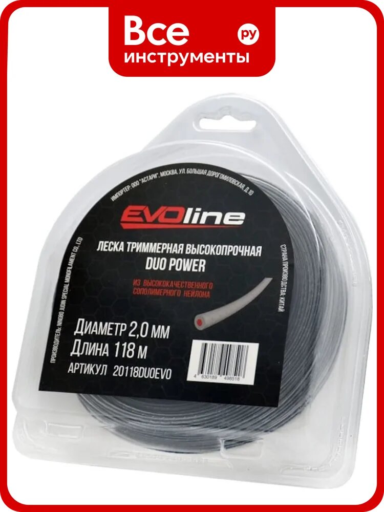 Леска триммерная (корд) EVOline Duo Power 2,0 мм, 118 м, сердечник, с насечками, нейлон, в блистере 20118DUOEVO