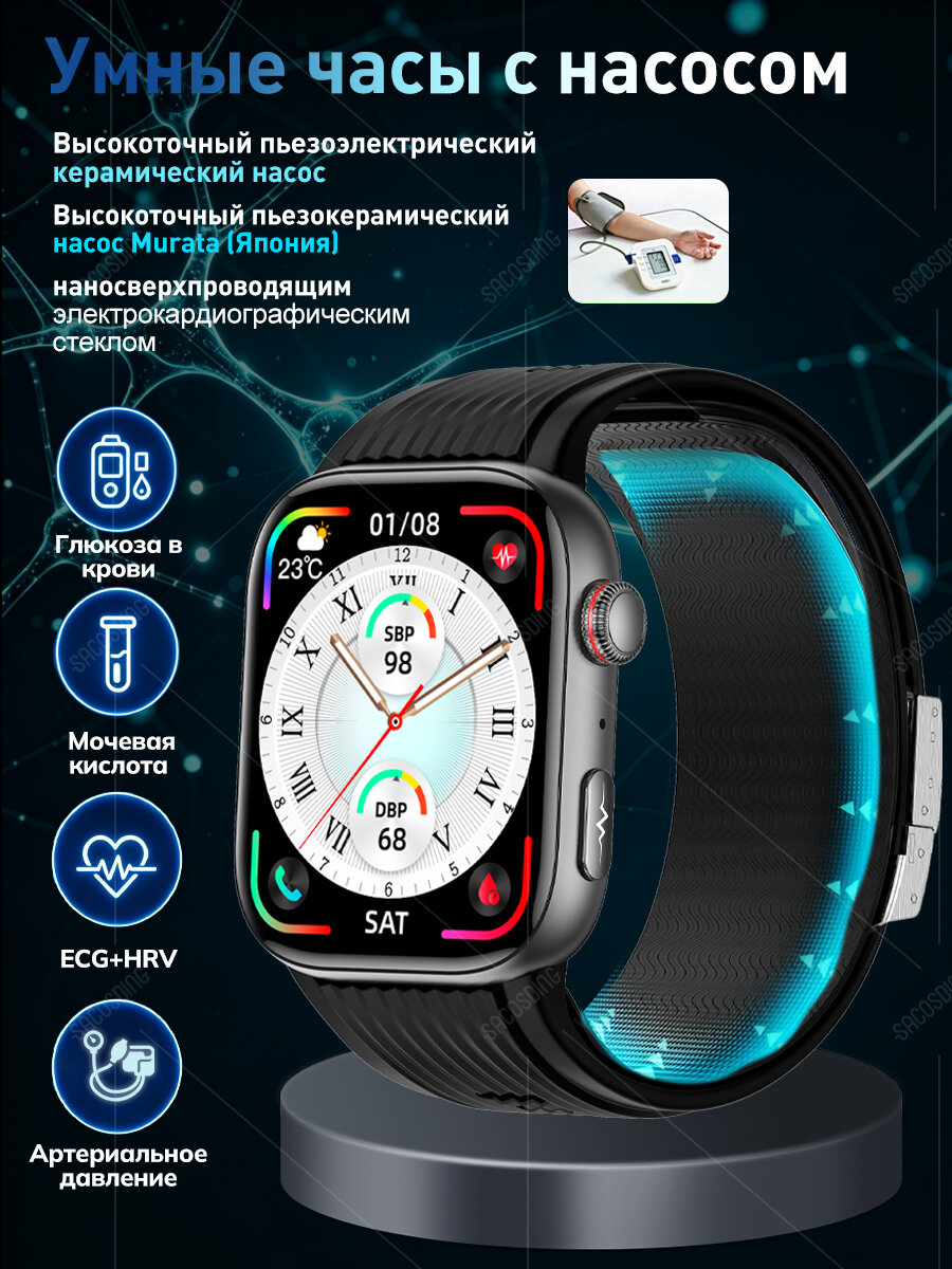 Умные часы с воздушным насосом, точным измерением артериального давления и электрокардиографом женские и мужские, для Android iOS, силикон, нерж. сталь, false, Bluetooth,5.3, Global,90,120,360,12,
