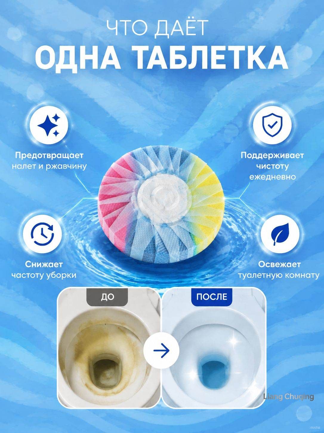 Туалетные блоки для унитаза Дезодорант и средство для чистки унитазов от накипи 11шт