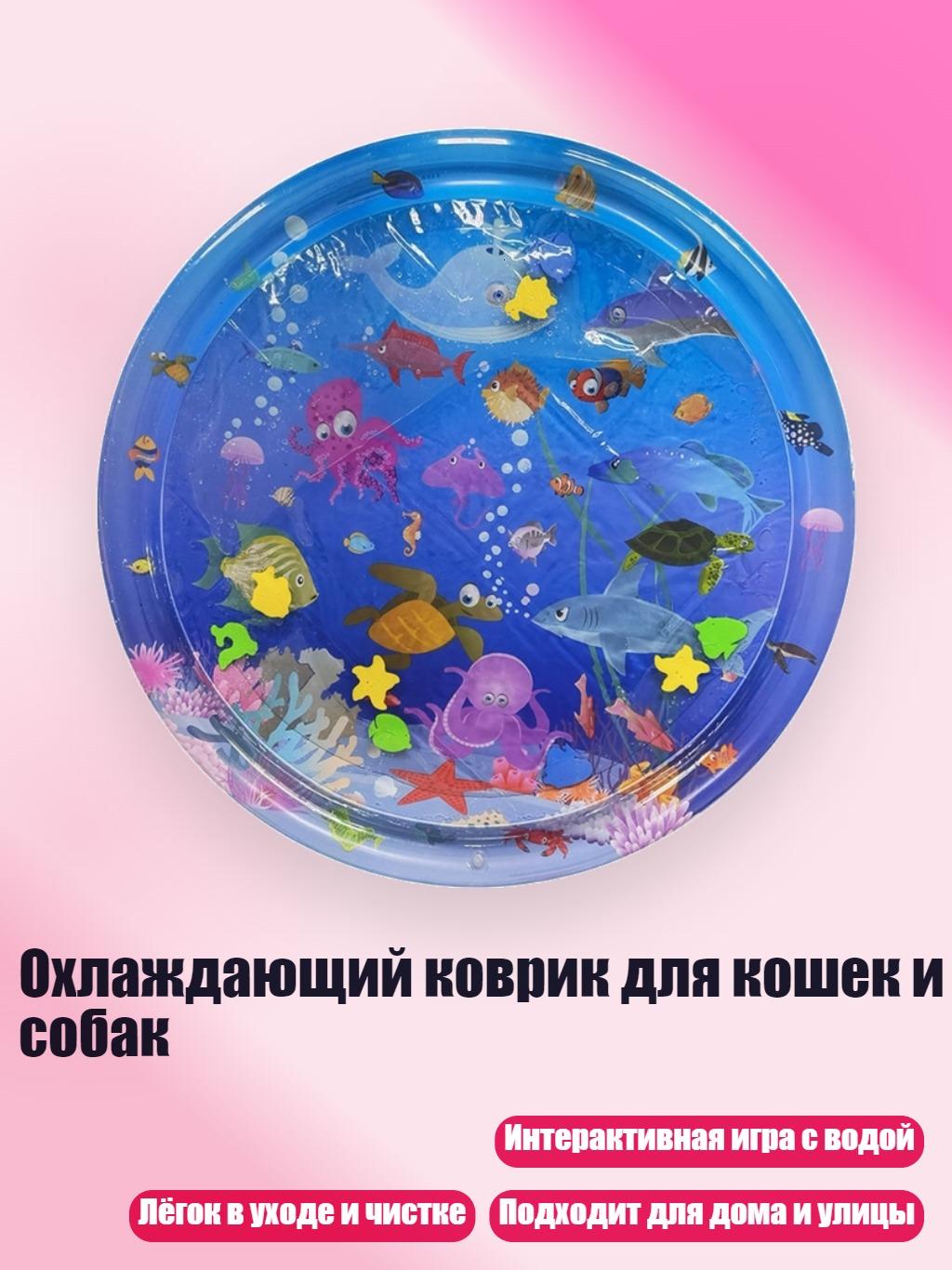 Охлаждающий коврик для кошек и собак, 1-метровая лепешка из кальмаров