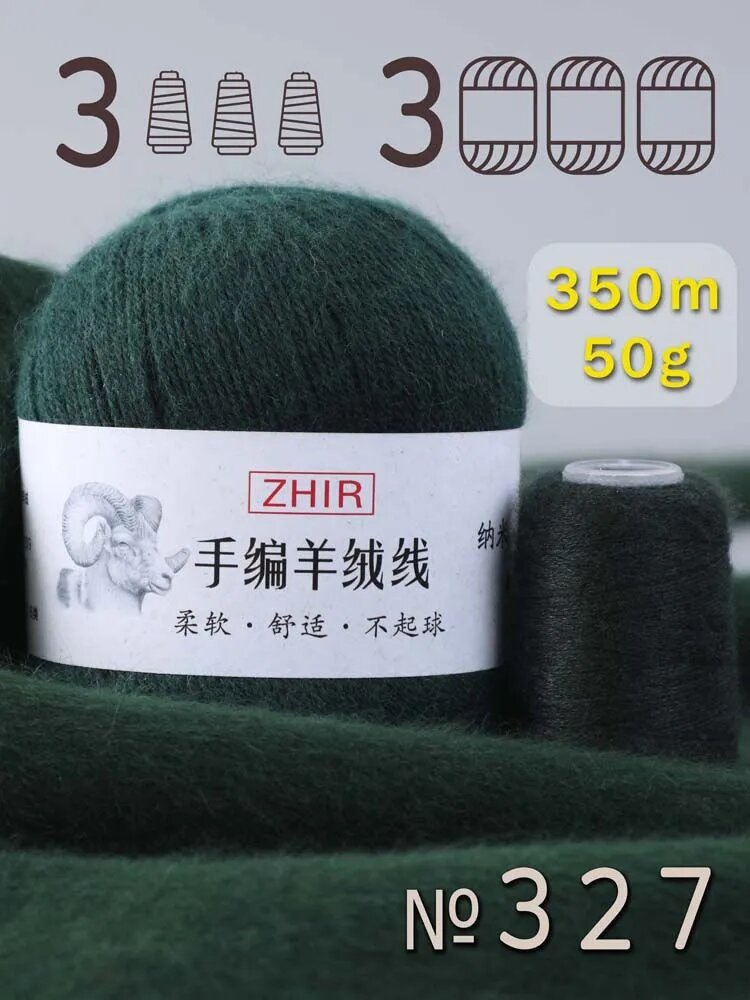 Пряжа для вязания кашемир Aurum cashmere 3 шт