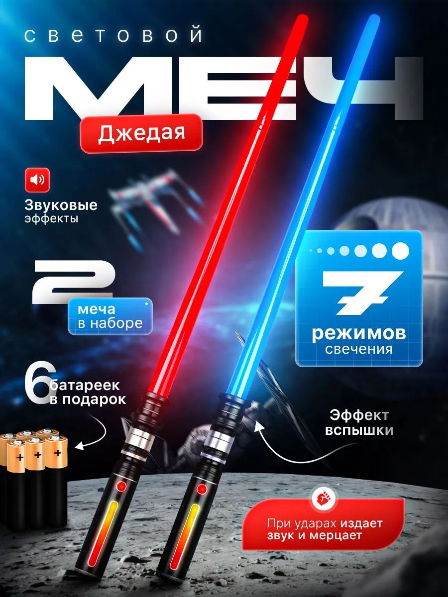 Игрушка для домашних животных, Световой меч джедая лазерный, для игр и активности питомца, для дома и прогулок