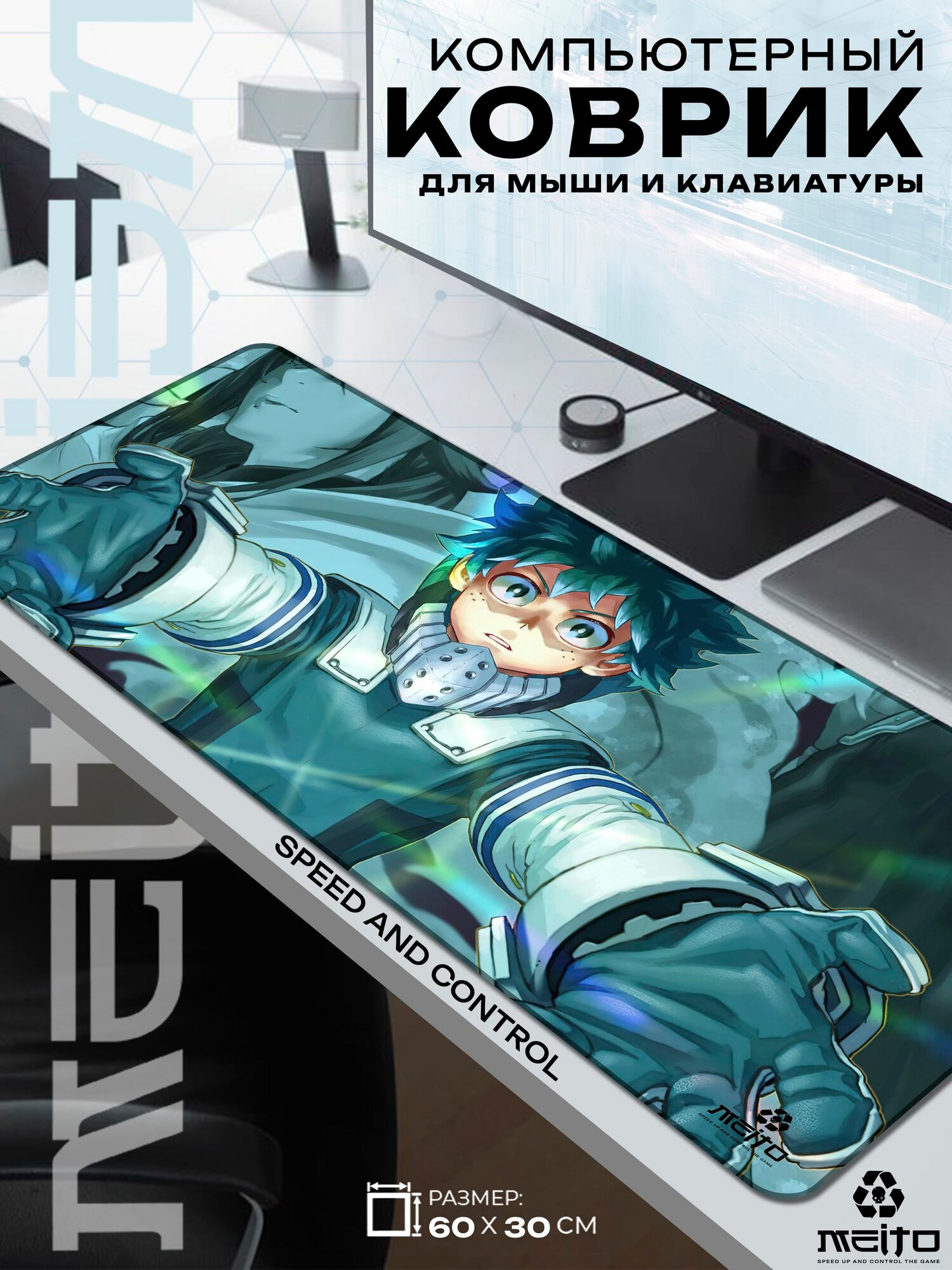 Большой игровой коврик для мыши и клавиатуры жаккард 60x30 см Моя геройская академия My Hero Academia Изуку Мидория