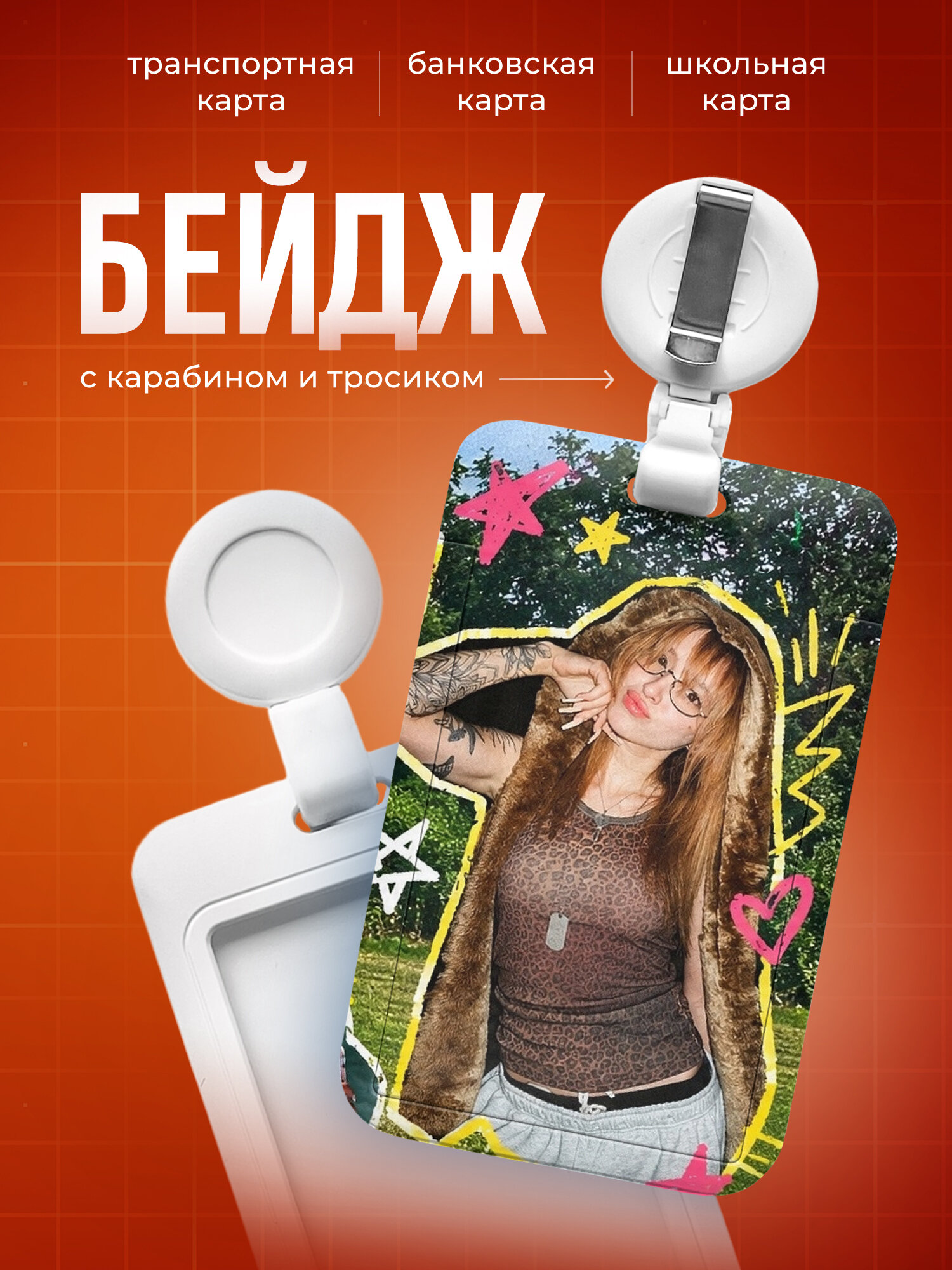 Бейдж чехол для пропуска, карты IREVIVE, с принтом Gensyxa