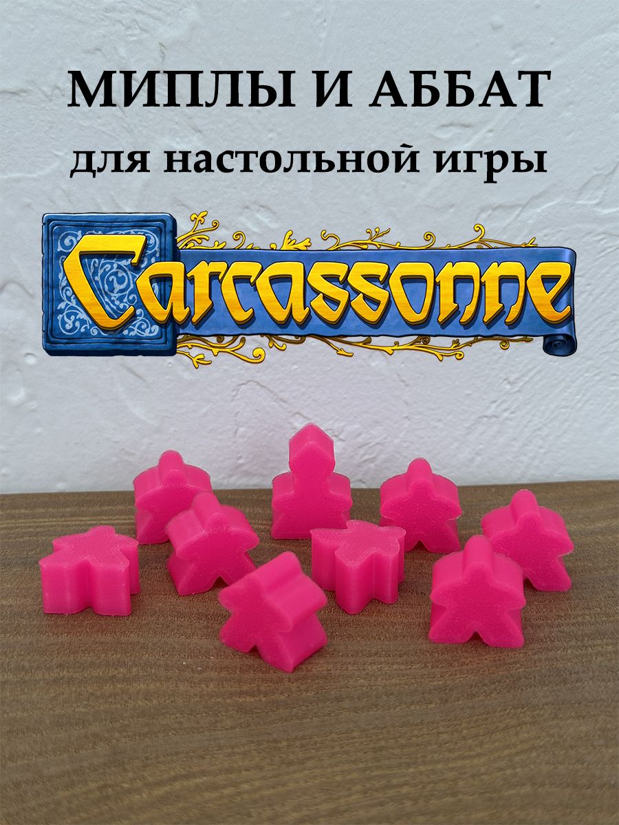 Миплы и аббат для настольной игры Каркассон (Carcassonne) 9шт маджента