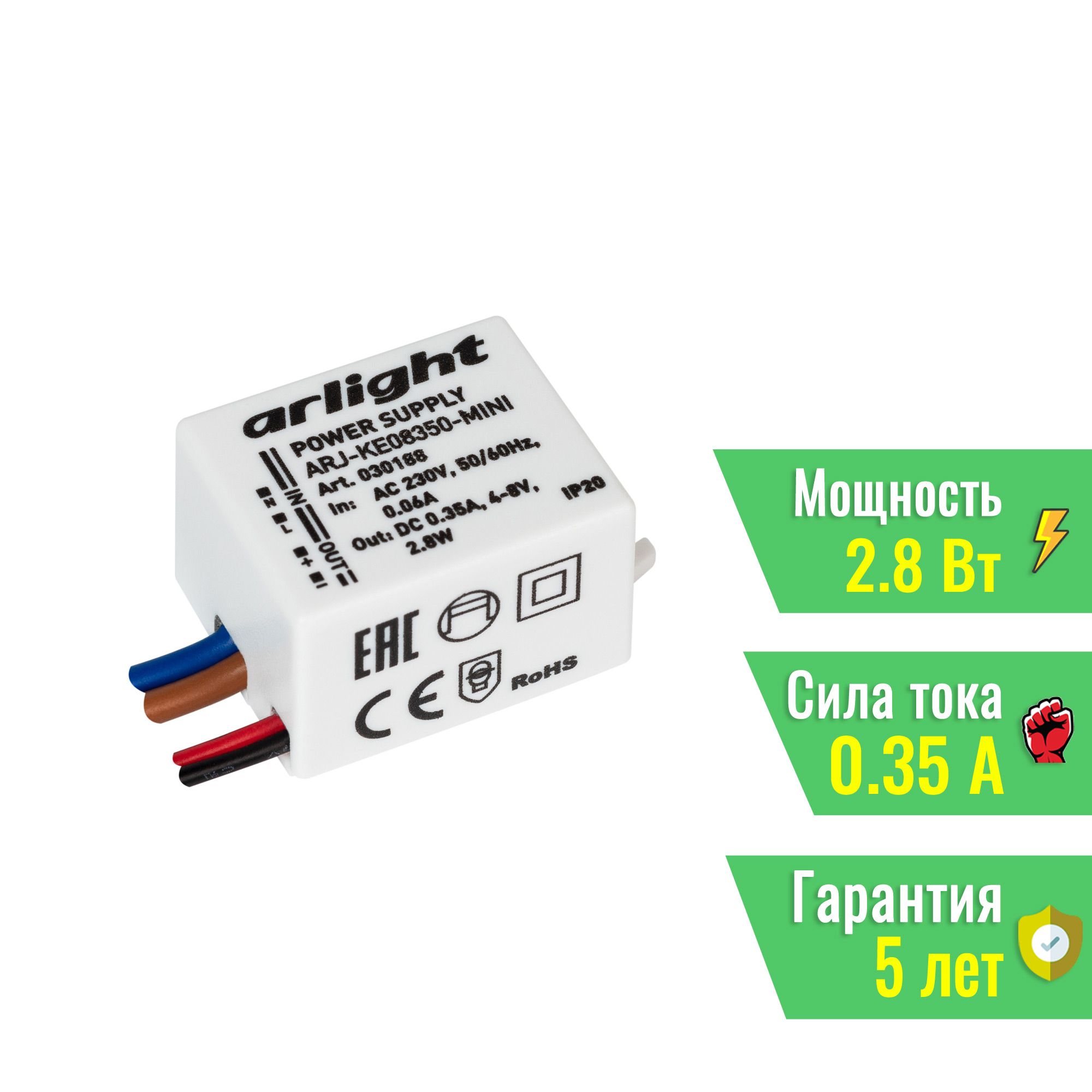 Блок питания ARJ-KE08350-MINI (2.8W, 350mA) (Arlight, IP20 Пластик, 5 лет) 030188